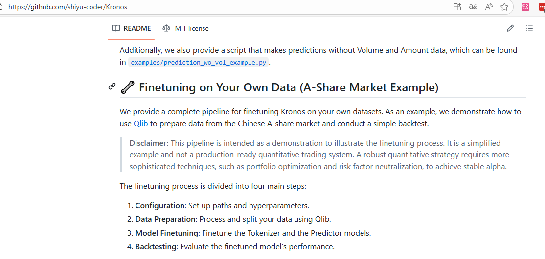基于大模型的开源算法Kronos在量化交易中的使用 | 亍云斋
